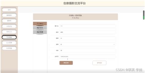 附源码 Python计算机毕业设计django创意摄影交流平台 Csdn博客