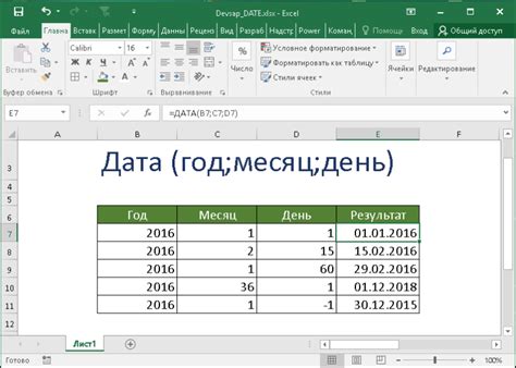 Формат даты в Excel календарь в Excel отображение в Excel формата даты в текстовой строке