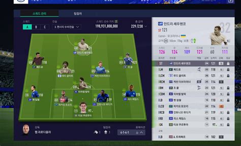 더브라위너 시즌 추천좀 부탁 드립니다 Ea Fc 온라인 에펨코리아