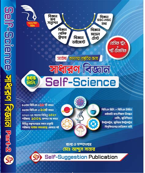 📌 ৪৬ তম বিসিএস প্রিলিতে বিজ্ঞান ১৮ টি ও আইসিটি ১৬টি মিলে মোট ৩৪ টি প্রশ্ন কমন ও বাজারের