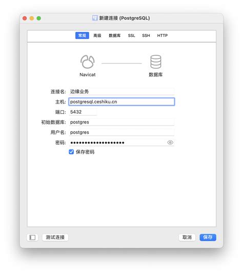 Postgresql 学习笔记（一）使用 Docker 部署 Postgresql 数据库 森见鹿的博客