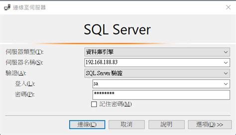 Harry 程式筆記 Docker Docker建立mssql Server Linux