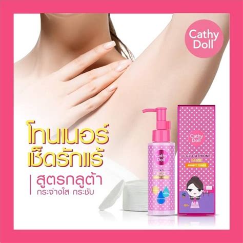 Cathy Doll L Glutathione Magic Armpit Toner Thailand Best Selling Beauty Products No1