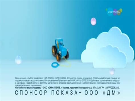 Admonitor Детский мир Детский мир с 25 02 по 13 03 2024 игрушки