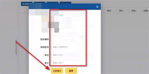 税务赋码怎么弄 360新知