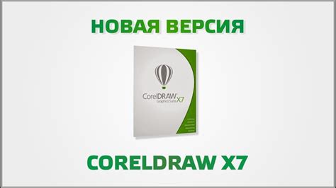 Первое знакомство с Coreldraw X7 Youtube