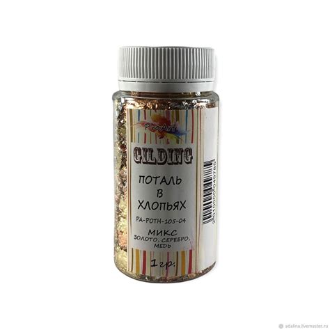МИКС МЕДЬ СЕРЕБРО ЗОЛОТО Поталь в хлопьях 100мл 1гр в интернет