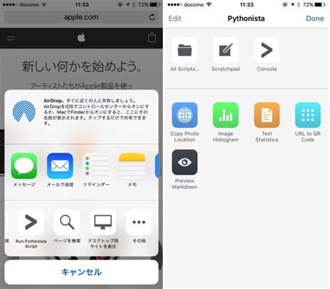 iOSデバイスで動作するPython開発環境PythonistaがVersion でさらに超進化しすぎてヤバイ ソフトアンテナ