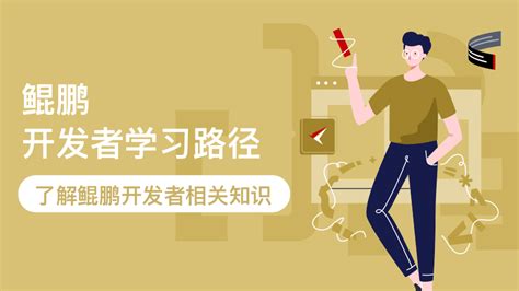 学习路径 技术学习路径 角色学习路径 云计算学习路径 开发者学习路线 课程体系 华为云