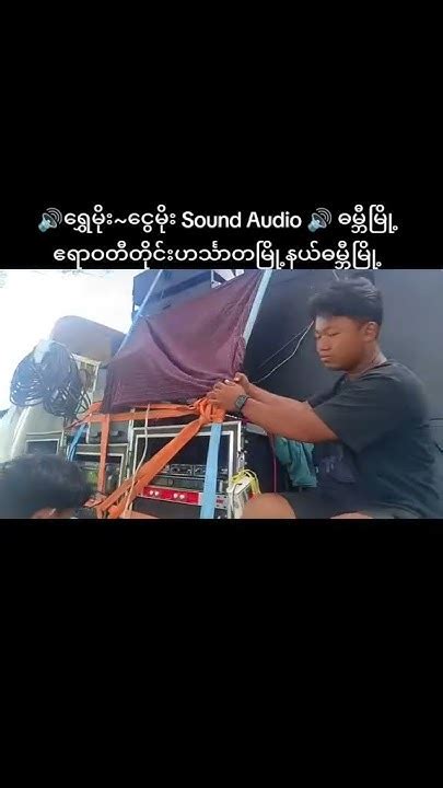 လမ်းသွားရင်း တပုဒ်လောက် ဖွင့်ပြပေးပါဆိုလို့ ☺️ Youtube