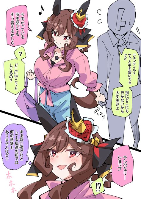 Trainer And Gentildonna Umamusume Drawn By Nodachinodati51 Danbooru