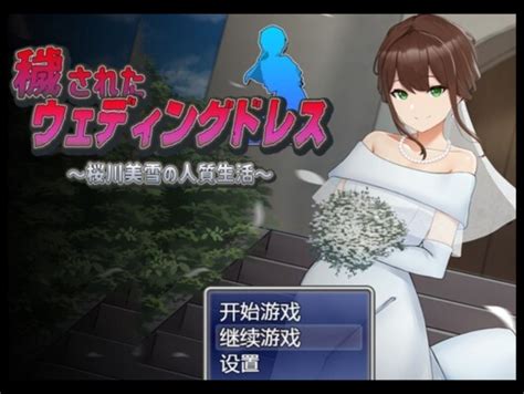 妹～生活。安卓汉化，日系