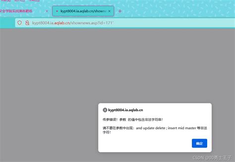 【封神台】sql注入绕过waf练习（cookie注入） waf绕过练习 csdn博客