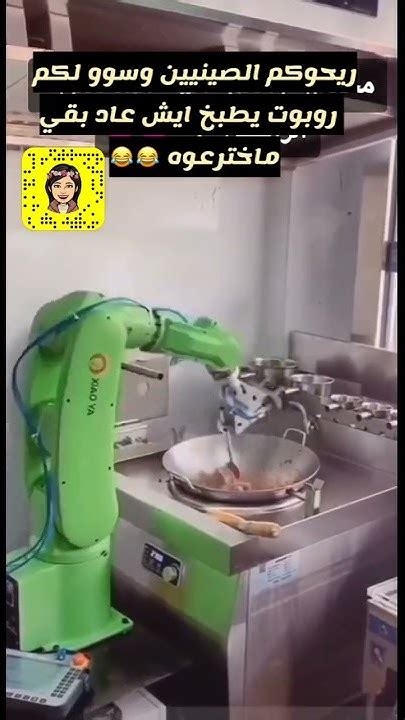 اخترعو ربوت يطبخ Youtube