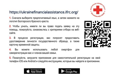 С подкрепа на МФЧК ЧП БЧК стартира програма за финансово подпомагане на лица от Украйна