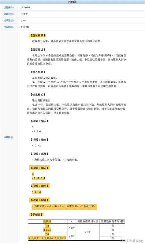 Ccf Csp题解 第一题（java）csp Java试题 Csdn博客