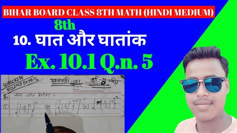 Class 8 Ka Math Ex 10 1 Ka Q N 5 Class 8 Ka Mathematics All Solutions