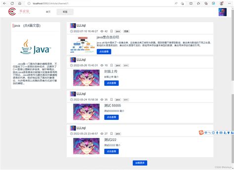 Springboot Vue 论坛项目,可观看、发表文章 Csdn博客 Springboot Vue 论坛项目,可观看、发表文章 Csdn博客