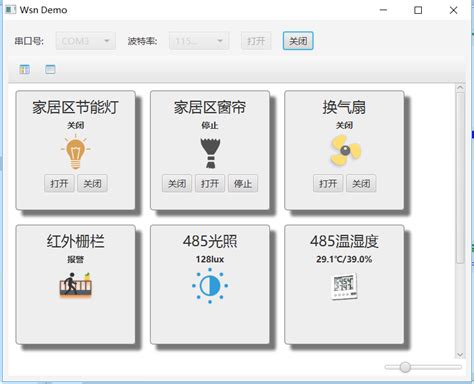 实验三 基于WSN无线传感器网络的智能家居信息采集与控制实验 CBT IOT CTP Experiment Guildbook for PC GUI