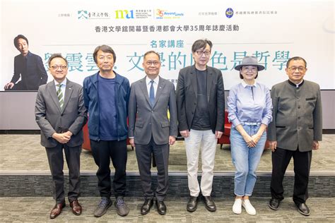 Renowned Writer Liu Zhenyun Delivers A Literary Lecture To Celebrate