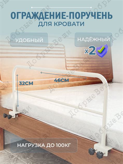 Защита от падения с кровати для лежачих больных — купить по низкой цене