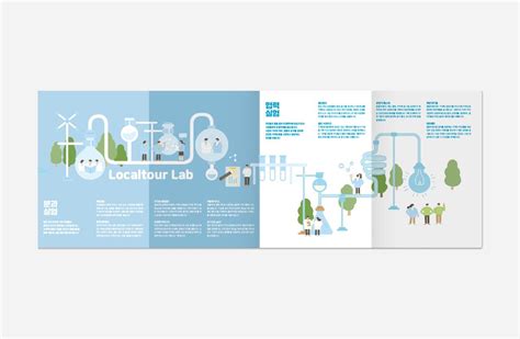 Art에 있는 晥綺 吳님의 핀 전단지 디자인 폴더 디자인 팸플릿 디자인