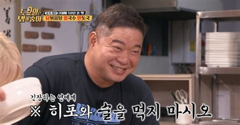 김숙 현주엽 연예계 바닥서 소문 안 좋아” 실체 폭로 토밥좋아 결정적장면