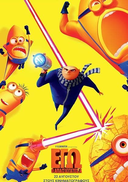 Despicable Me 4 Gr Dubbed Options Cinemas