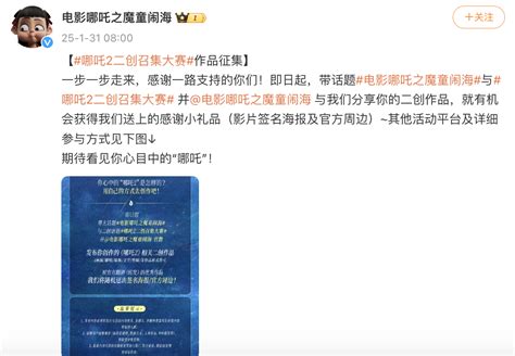 《哪吒2》爆火引发“二创”热潮，背后的版权边界在哪？