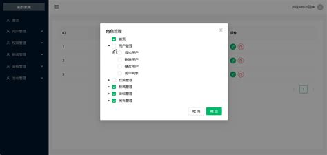 揭秘如何使用react 18 Antd V530 进行角色管理设置？react18 Antd 登陆 Csdn博客