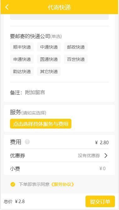 微信小程序校园跑腿系统怎么做，如何做，要做多久 天堂路上 博客园