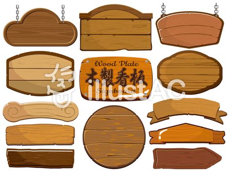 木製看板イラスト 看板イラスト イラスト フリー素材 イラスト