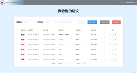 java毕业设计选题推荐 SpringBoot大学生健康档案系统 大学生健康服务平台 高校学生体质检测系统 java 健康档案给出健康建议 CSDN博客