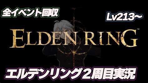 エルデンリング2周目！ラダーン～いけるとこまでいく！【エルデンリングelden Ring】 Youtube