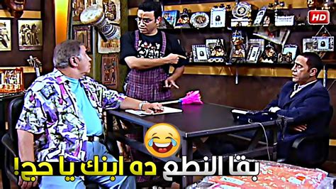 مدام يا حج الدنيا تعباك وجاية عليك دولا ابنك تحت رجليك 🤣😂 دولا كان عاوز يخلع من ابوه بس رمزي