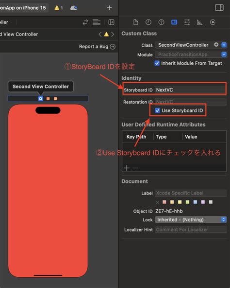 【swift】画面遷移をする様々な方法segueあり・なしプッシュ遷移モーダル遷移について徹底的に解説！ 株式会社メモリアインク