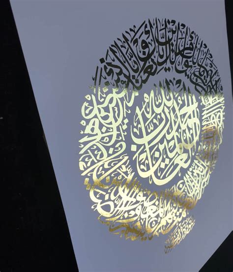 Buy Circular Surah Fatiha Calligraphy Foil Art Islamic Wall Art