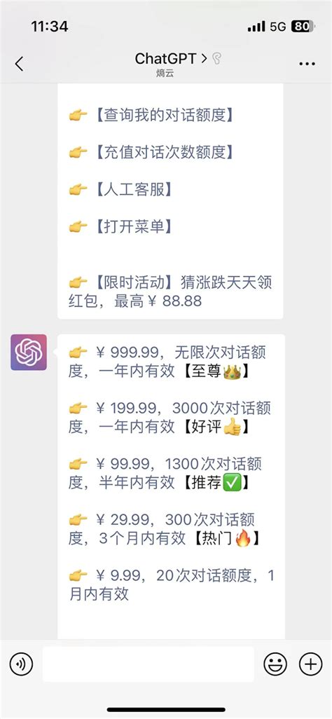 “chatgpt中文版”上线：遭国内网友爆破 快科技 科技改变未来