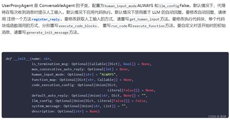 Autogen实战应用二：多代理协作multi Agent Collaboration Csdn博客