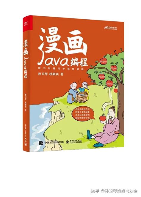 各位大牛,推介一些适合初学java的书籍可好 知乎 各位大牛,推介一些适合初学java的书籍可好 知乎