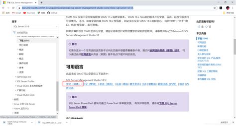 Sql Server 2012 Express 和 Ssms 安装与配置 Csdn博客