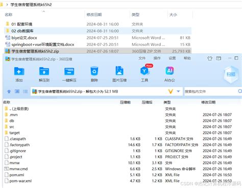 【开题报告】基于springbootvue学生宿舍管理系统（程序源码论文 计算机毕业设计 Csdn博客