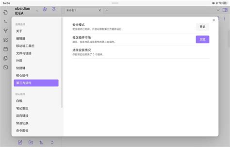 已解决下载的插件无法导入没放对路径 疑问解答 Obsidian 中文论坛