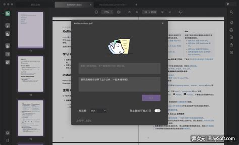 Updf 编辑器 颜值党狂喜！全能免费 Pdf 阅读器编辑器软件 手机电脑批注转换格式 异次元软件下载