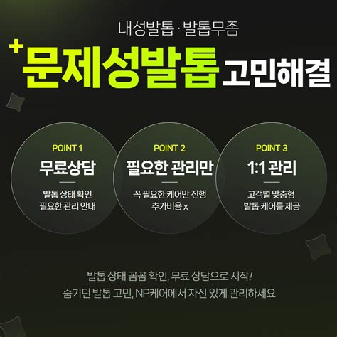 창원 진해 문제성발톱 창원 진해 내성발톱and발톱무좀 당신의 편안한 일상 Always Np케어 ⚠ 무료상담and예약문의 ⚠ Tel 010 5014 8125 🚕 창원시