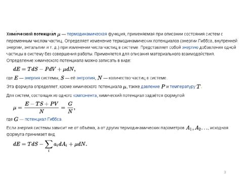 Поверхностное натяжение - online presentation