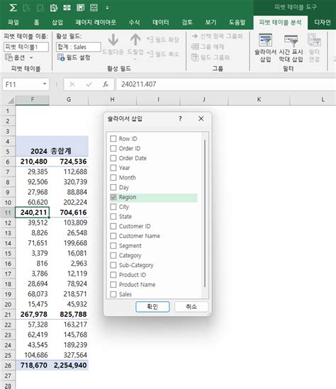 2 친근한 엑셀로 실무 엑셀 데이터 분석및 기초 수학통계 시작하기이동훈 강사님04
