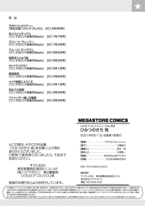 Himitsu No Kichi Yoi Ntr Manga