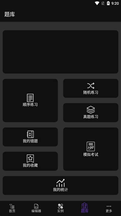 C语言编译器ide去广告 C语言编译器ide手机版下载v29 安卓最新版 乐游网手机下载站