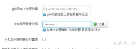 彻底关闭电视开机广告，路由器屏蔽广告教程，联网就能用 知乎